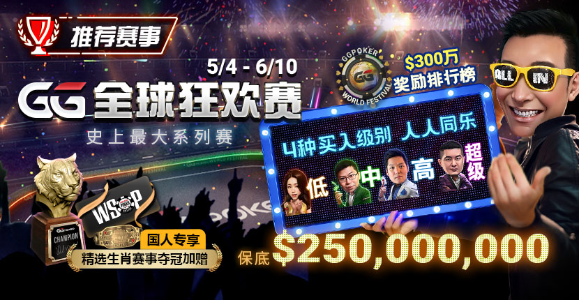 EV扑克|EVPoker|EVPuke官方下载-GGpoker亚洲旗舰站